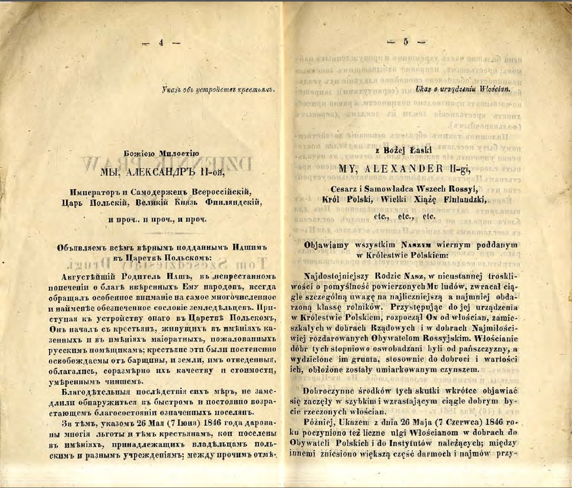 Ukaz cara Aleksandra II Romanowa z dnia 19.02/02.03.1864 r. o ...